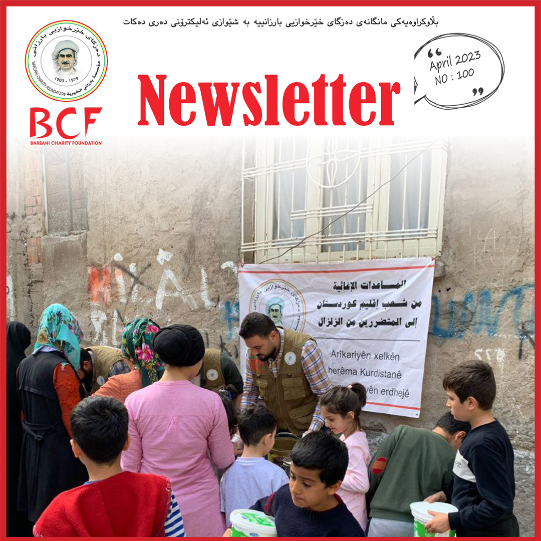 Monthly Newsletter, Issue 100 - BCF