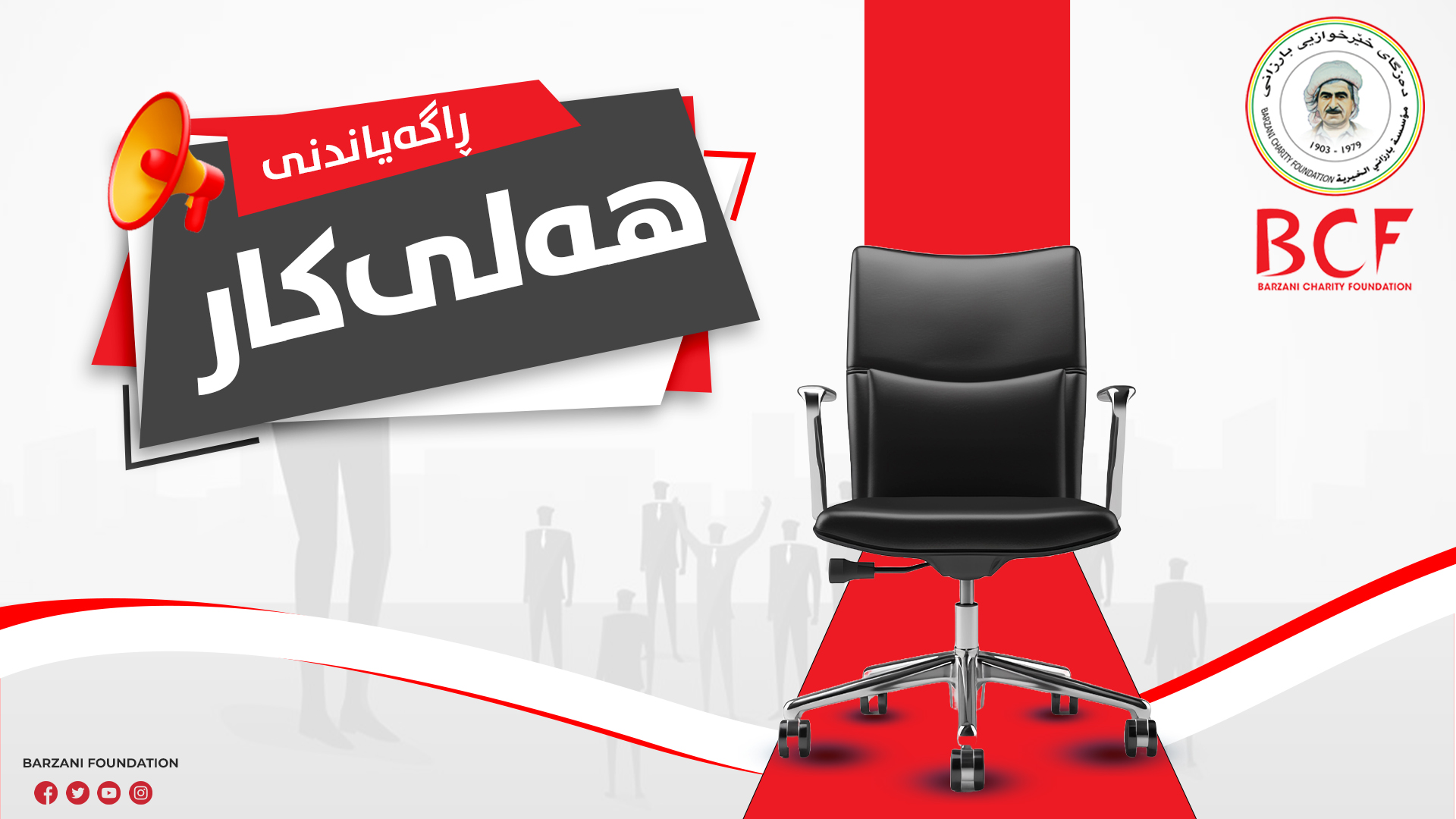 هەلیکار - تۆمارکەری زانیاری - BCF